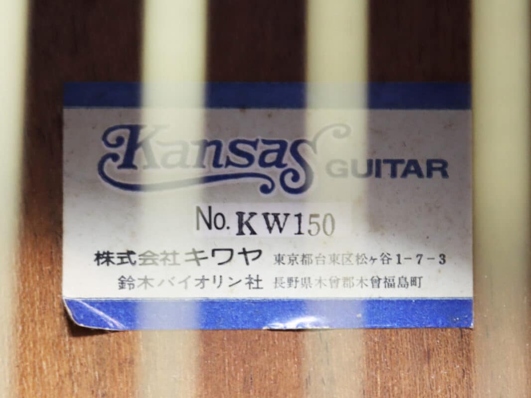 【中古】Kansas KW-150 ドレッドノートサイズ - 神奈川県の中古楽器店 パプリカミュージックストア