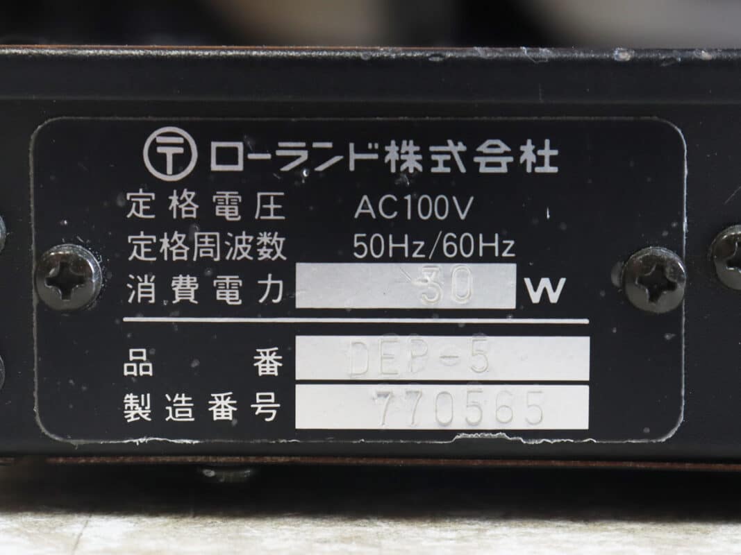 【中古】Roland DEP-5 Digital Effect Processor マルチエフェクター - 神奈川県の中古楽器店 パプリカ ...